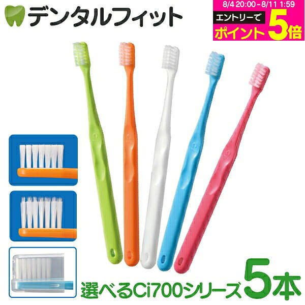 歯科医院専用商品　（Ciメディカル歯ブラシ） スミズミまでブラッシング！口腔内で小回りが利くコンパクトで薄いヘッドです。 タフト数　20 ラウンド毛　9.5mm 毛のかたさ　ふつう ヘッドの大きさ　8.5×21mm ヘッドの厚さ　　3.6m...