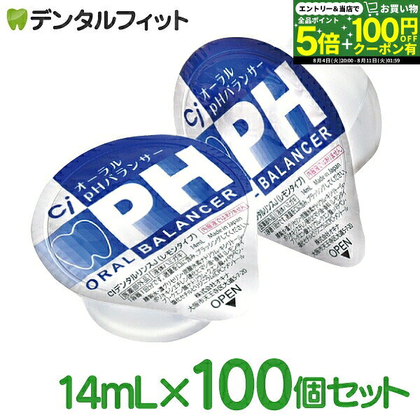 医薬部外品 CiオーラルpHバランサーポーションタイプ！ 食後30分以内にブラッシングしたい方に 重曹入り、CPC配合で口腔内のpHを中性に保ちます。 洗口後、一気に口腔内のpHをアルカリ性にし、その後唾液の緩衝作用で中性に戻します。 酸性...