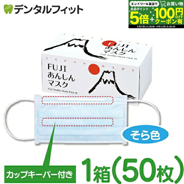 font color="#00CC00">原材料・製造共に日本製マスク！ 毛羽立ちにくい不織布を利用し、呼吸性・装着性にこだわった日本製マスクです。 リニューアルにより、医療用マスク基準【クラス1】クリア！ フィルター構造:4層 耳かけ部分...