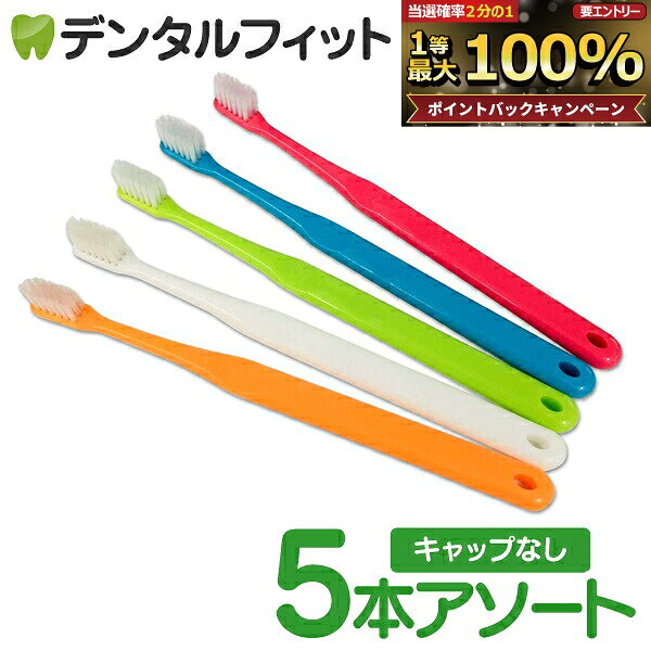 歯科医院専用商品　（Ciメディカル歯ブラシ） スミズミまでブラッシング！口腔内で小回りが利くコンパクトで薄いヘッドです。 タフト数　20 ラウンド毛　9.5mm 毛のかたさ　ふつう ヘッドの大きさ　8.5×21mm ヘッドの厚さ　　3.6m...