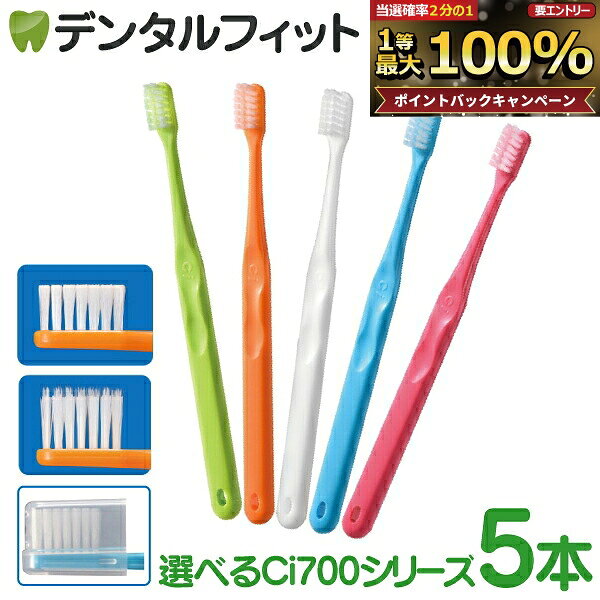 歯科医院専用商品　（Ciメディカル歯ブラシ） スミズミまでブラッシング！口腔内で小回りが利くコンパクトで薄いヘッドです。 タフト数　20 ラウンド毛　9.5mm 毛のかたさ　ふつう ヘッドの大きさ　8.5×21mm ヘッドの厚さ　　3.6m...