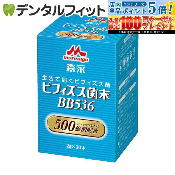 ●ビフィズス菌BB536とは？ ビフィズス菌BB536は健康な乳児から発見された ヒトのおなかに棲む種類のビフィズス菌(Bifidobacterium longum)です。 そのビフィズス菌BB536がスティック1本当たり500億個以上！ ...