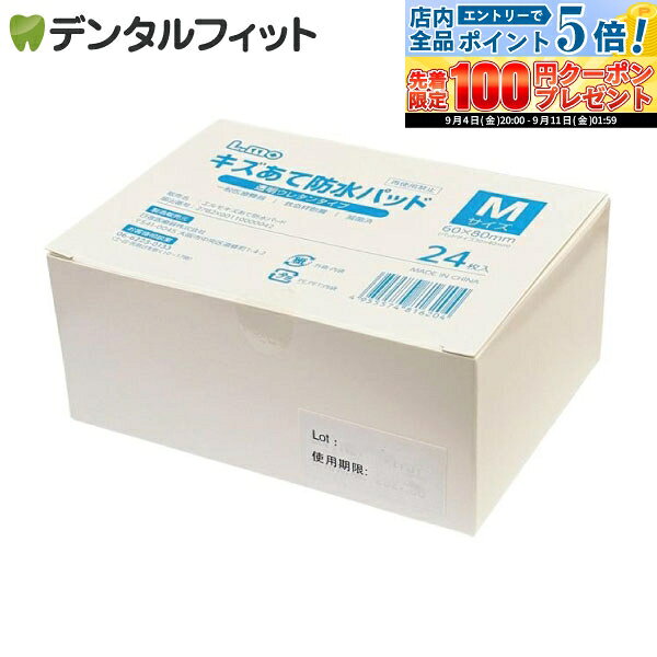 〇商品特徴 ・通気性にすぐれカブレにくい ・傷口につきにくい特殊ネット ・目立たない透明フィルム ・透明ウレタンタイプ ・防水効果が高く、貼ったまま入浴やシャワー、水仕事ができます。 ・通気性があり、傷口のムレを防ぎます。 ・一枚ずつ滅菌さ...