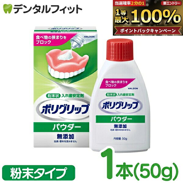 ●目詰まりしにくく、振りかけやすい容器で、使い方も簡単 ●色素・香料無添加。食べ物の味を変えないために。 ●アルコールは含まれていません ●うすづきの粉末で、違和感をほとんど感じることなく入れ歯を安定させます。 ●色素・香料無添加なので、味...