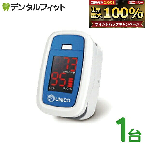 暗くても表示が見やすい オートパワーオフ機能付 測定範囲 %SpO2 ： 0%〜100% 脈拍数 ： 30〜250bpm 測定精度 %SpO2：(70%〜99%)±2% 　　　　 (70％未満)規定せず 脈拍数：±2bpm または±2% 商...