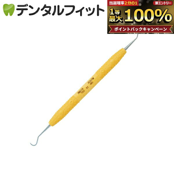【素材】 持ち手:熱耐久性レジン 先端部:ステンレススチール 全長:163〜165mm 届出番号:13B1X10089000095 made in USA 【関連商品】 シックルスケーラー Montana Jack Sicle 1本 シック...
