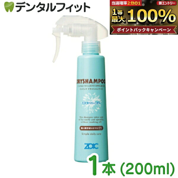 洗い流さない簡単スピーディーにお手入れができるミストタイプのシャンプーです 低刺激アミノ酸系のマイルドな洗浄成分が、デリケートな皮フ・被毛をいたわりながら汚れを落とします 洗い流さない拭き取りタイプなので、シャンプーが困難な幼犬や愛猫、シニ...