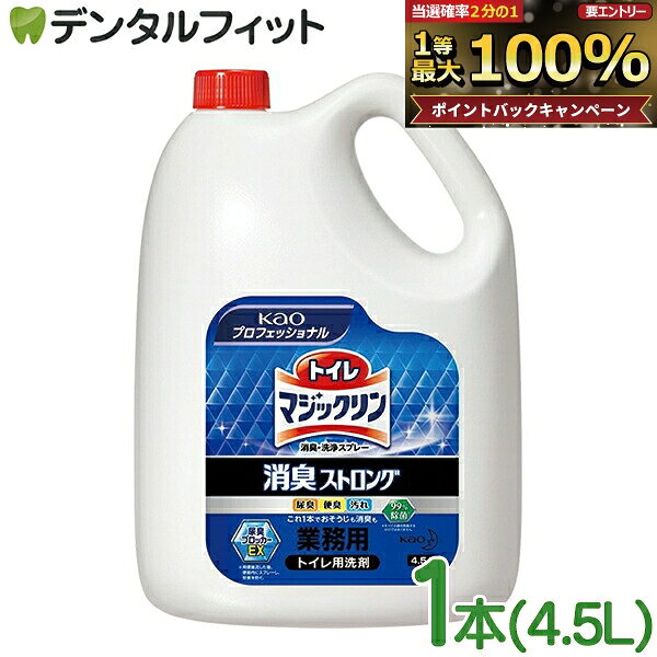 手強い尿臭・便臭もスッキリ！ 除菌・防汚の効果もあるとても便利な中性タイプのトイレクリーナー。 さわやかなハーブの香り。 尿臭ブロッカーEX配合で、用便前や用便後流した後、便器内にスプレーして尿臭を防ぎます。 便器内の便の付着防止にも。 中...
