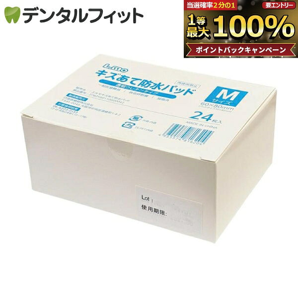 〇商品特徴 ・通気性にすぐれカブレにくい ・傷口につきにくい特殊ネット ・目立たない透明フィルム ・透明ウレタンタイプ ・防水効果が高く、貼ったまま入浴やシャワー、水仕事ができます。 ・通気性があり、傷口のムレを防ぎます。 ・一枚ずつ滅菌さ...