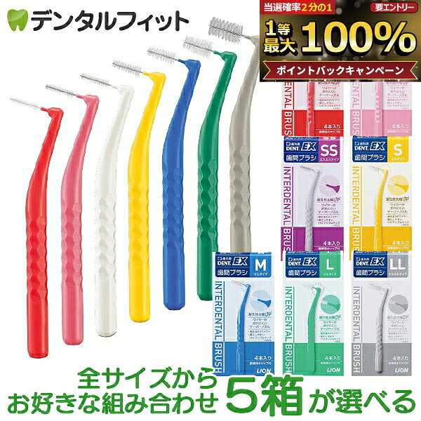 高い耐久性と操作性に加えて、豊富なサイズが特徴の歯間ブラシ 高い耐久性 超合金SAワイヤー採用で耐久性が高く折れにくいです。 ブラシの毛が乱れてきたら新品と交換しましょう。 歯間に挿入しやすい形状 ワイヤーを曲げずに臼歯部に使用できる110...