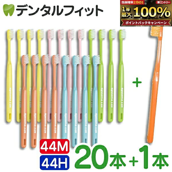 歯科医院専用商品 ●製品の特徴 ライオン独自の細い毛先が、歯と歯の狭い隙間や、歯周ポケットにしっかり届きます。 また、しなやかなスーパーテード毛採用で、歯肉へのストレスも抑えられ、やさしい使い心地です。 42M（レギュラーヘッドタイプ） 4...
