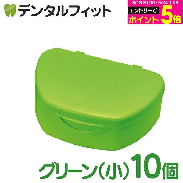 抗菌加工、サイズ大より高さが低くなっています。 ヒンジ構造意匠登録済 【関連商品】 抗菌加工入れ歯ケース大10個 ブルー 抗菌加工入れ歯ケース大10個 アイボリー 抗菌加工入れ歯ケース大10個 ピンク 抗菌加工入れ歯ケース大10個 マーブル...
