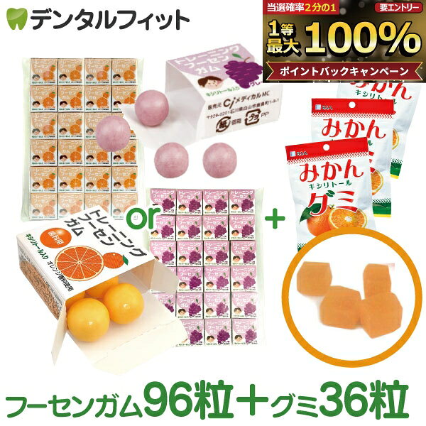 当店は楽天市場にて年間MVP賞である『 ダイエット・健康ジャンル ジャンル大賞 』を受賞している店舗です。（受賞対象期間：2024年12月〜2025年11月) 【トレーニングフーセンガム】 ★歯科医院専用★ 楽しみながら口腔筋を鍛えよう！ ...