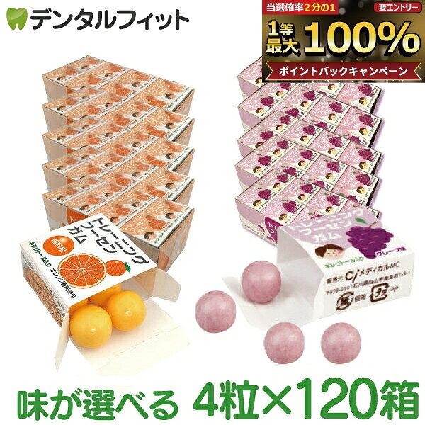 楽しみながら口腔筋を鍛えよう！ 歯科医の先生方からご要望があった、キシリトール入りのフーセンガムです。 風船ガムを膨らませるには唇を固く閉じ口腔内を陰圧にしなければなりません。 舌圧も鍛えられるため、滑舌が良くなったり、発音が良くなったり、...