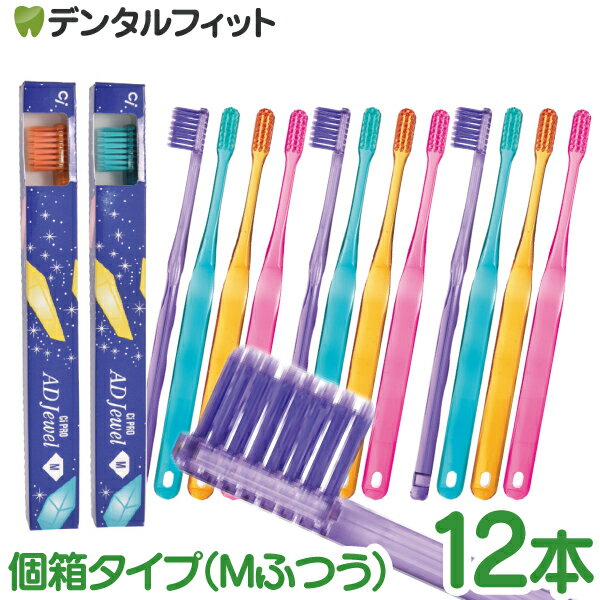 磨いて気持ち良い弾力毛、輝くクリアハンドル 超先細毛が歯周ポケットや歯間のへこみ部分にもしっかりフィットフラット毛が歯面にフィットし、 歯全体を1本で効率良くブラッシング！ 全長175mmヘッド8×22mm 4色アソート：クリアパープル、ク...