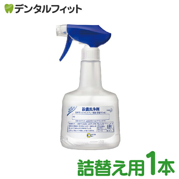 ガラスマジックリン、かんたんマイペット、トイレマジックリン消臭・洗浄スプレー、バスマジックリンで使える詰替用スプレーボトル（600mL空容器） ノズルの切替つまみでスプレーする泡の広さを選べます。 希釈に便利な計量目盛り付 【ご注意(免責)...