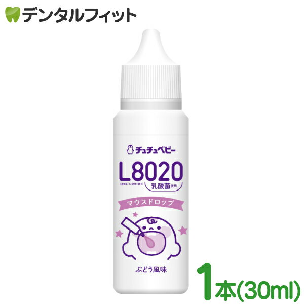 1回2、3滴ポタリとするだけ！いつでもどこでもオーラルケア L8020乳酸菌”使用の簡単・便利な液体タイプ加工食品 対象：6ヶ月頃〜 急に寝てしまった時や、歯みがき後のごほうびなどにおすすめ アレルギー特定原材料27品目不使用 キシリトール...