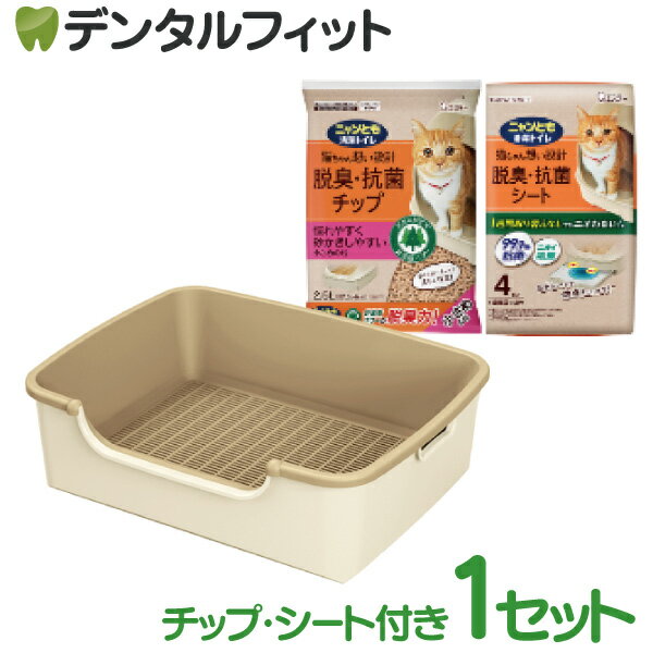 成猫にも、子猫にも◎ シンプル設計 ●シンプル設計のトレー　置き場所を選ばず、ケージの中にもすっきり！トレー上部を反転してセットすると、トレーの壁（入口）の高さが変えられます。 ●ケージにも入れやすいシンプルな設計なので、ケージの中にもすっ...