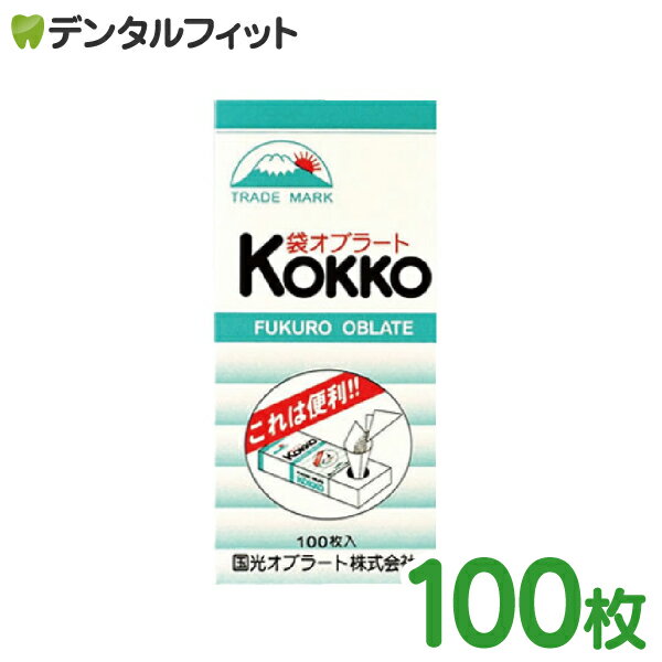 薬をムセにくく、飲みやすく 包装箱自体に『オブラートのスタンド』機能つき 包装箱が台になりオブラートを立てられるので、使いやすい 薬をオブラートに包んで水につけるとオブラートが溶け表面にとろみがついて飲みやすくなります。 ※オブラートをその...