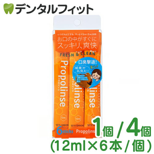 口内洗浄・口臭予防に ●お口の汚れを洗浄。口臭を防ぐ口内洗浄液です。 ●マイルドな爽快感。プロポリスエキス(香味剤)配合 ●歯にやさしい天然甘味料・キシリトール(香味剤)配合 配合成分茶葉エキスがたんぱく質の汚れと結合して、汚れを絡め取り固...