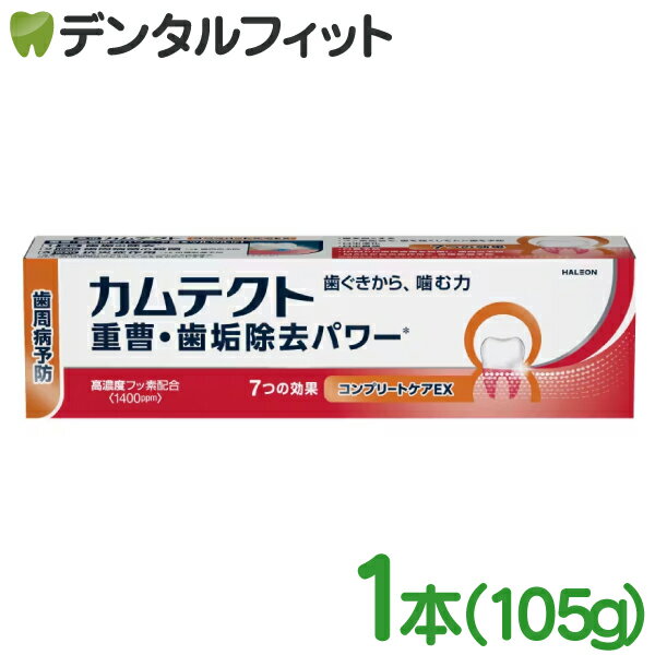『歯ぐきから、噛む力』重曹・プラーク除去パワー 健康な歯ぐきと強い歯のために開発されたオールインワンの歯みがき粉です。 歯周病を予防し、歯質を強化してムシ歯を予防します。 ●独自の重曹(炭酸水素ナトリウム(清掃剤)) 配合処方により露出した...