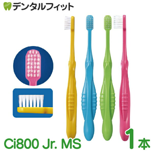 歯科医院専用商品　（Ciメディカル歯ブラシ） ※こちらは、歯科医院のみで販売されている商品です。 【ポイント】 ・800シリーズがコンパクトヘッドとスリムボディに！ ・持ち手の中央のふくらみによって握力が弱い方でも握りやすい。 ・通常の歯ブ...