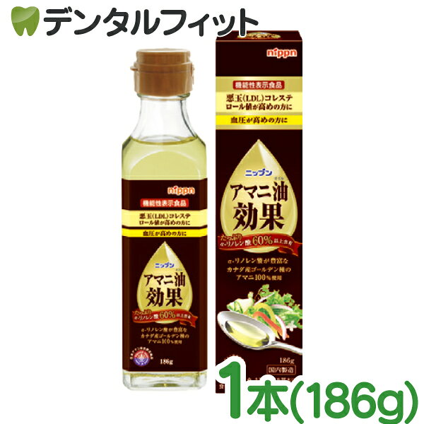 必要不可欠な栄養素、オメガ3脂肪酸をお手軽に 1日摂取目安量4.4gあたりオメガ3脂肪酸(α-リノレン酸)を2.64g摂取できます。 クセがなくどんな料理にも合う 機能性表示食品 【ご注意(免責)事項】当店では、サイト上に最新の商品情報を掲...