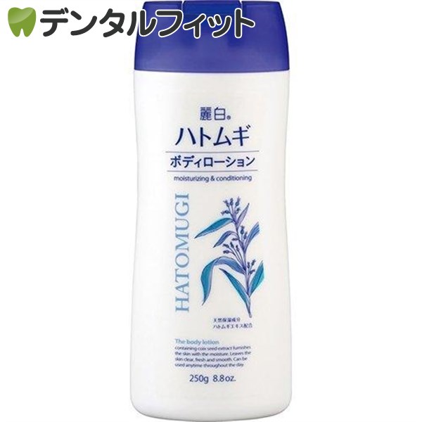 ●天然保湿成分 ハトムギエキスを配合した、ボディローションです。●かさつきがちなお肌のうるおいを守り、みずみずしくしっとりとしたお肌に保ちます。●肌なじみのよいクリームがすっとのびて、ベタつかない仕上がりです。【使用方法】・適量を手にとり、...