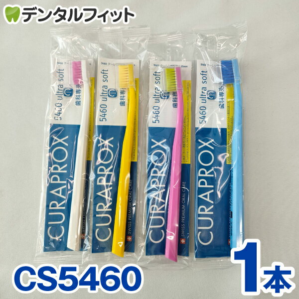 CURAPROX（クラプロックス）は、1972年にスイスで生まれ、今では世界75ヶ国で愛されているオーラルケアブランドメーカーです。 とびきりカラフルで、高品質のブラシを使った家庭でのセルフケアを大切にしたい人のための、やさしく、たのしく、...