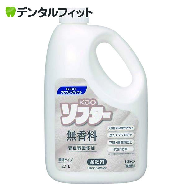 〔柔軟剤〕 素肌にやさしく、ふんわりやわらかな仕上がりへ ●香料・着色料無添加 ●天然生まれの柔軟成分配合 ●洗たくジワを防ぐ ●花粉・静電気防止 ●抗菌※防臭 ●濃縮タイプ　 ※すべての菌の増殖を抑えるわけではありません。 〇成分・使い方...