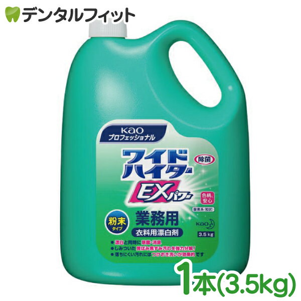用途【黄ばみ・黒ずみの漂白　衣料の消臭　衣料の除菌】 使用量の目安 ●水30 Lに10 g（キャップ約2/3杯） ●ドラム式の場合は衣料4kgに10g 使い方 洗たく機で洗たく用洗剤と一緒に、洗たく機に入れて洗う。 ●すすぎ1回でも使えます...