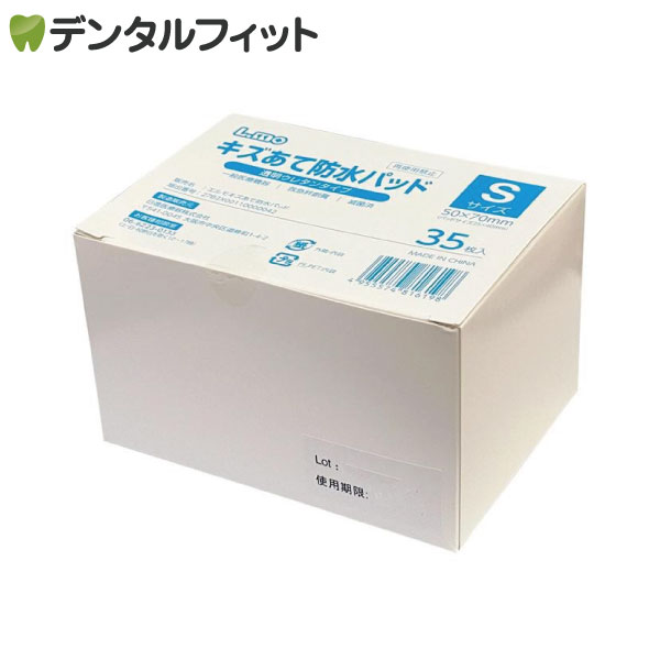 〇商品特徴 ・通気性にすぐれカブレにくい ・傷口につきにくい特殊ネット ・目立たない透明フィルム ・透明ウレタンタイプ ・防水効果が高く、貼ったまま入浴やシャワー、水仕事ができます。 ・通気性があり、傷口のムレを防ぎます。 ・一枚ずつ滅菌さ...