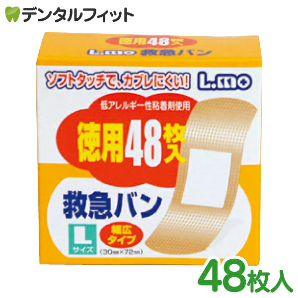 ● 傷口につきにくい特殊ネット。 ● 強い粘着力でぬれてもはがれにくく 　 非天然ゴム系のアレルギーの少ない 　 粘着剤と環境にやさしいポリオレフ 　 ィンフィルムを使用しています。 ● 小さくてたくさんの通気孔がムレや 　 カブレを防ぎま...