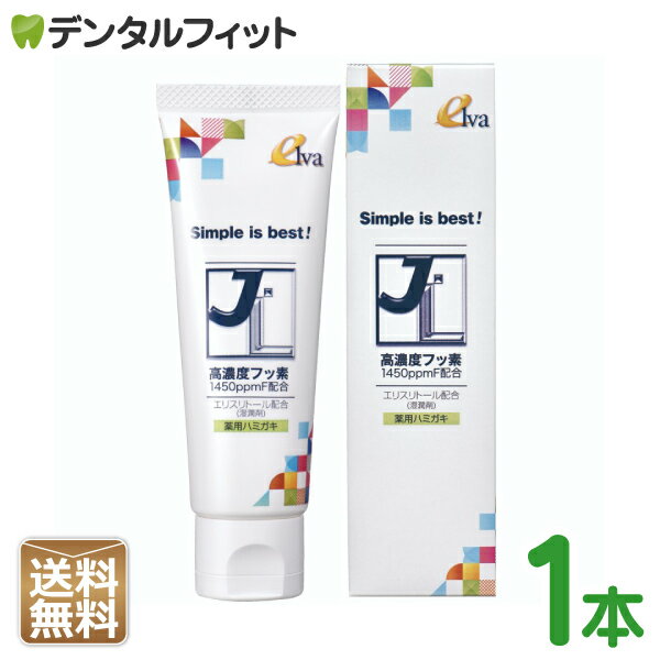 《予防のトータルケア！》 Simple is best! 「不要なものは入れない」 予防のために必要な成分のみにこだわったスウェーデンスタイルのシンプルな歯磨き剤です。 高濃度フッ素1450ppmF配合 再石灰化・歯質強化を促進する作用があ...