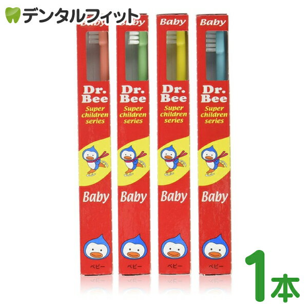お子様が歯磨きに慣れるように自分で使い始める歯ブラシです。 ヘッドがコンパクトなので、お子様の小さな歯も磨きやすいサイズです。 歯ブラシの持ち手にはかわいいイラストがプリントされています。 ※色はお選びいただけません。 【商品情報】 植毛列...
