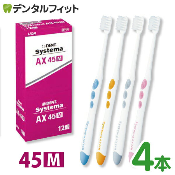 ※ハイレベルなプラークコントロールを。 超薄型ヘッド×スーパーテーパード毛で口腔内すみずみまで毛先がらくらく届きます！ 【4つのおすすめポイント】 1.厚さ2.6mm 超薄型ヘッド DENT.EX MAXIMAの超薄型ヘッドの技術を活用し、...