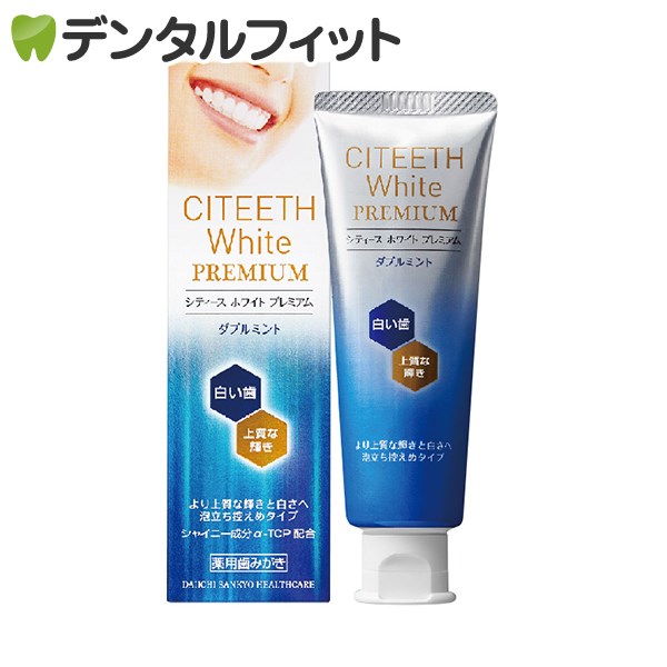 しっかり磨ける泡立ち控えめタイプ キシリトール配合 ステイン(着色汚れ)やヤニを浮かせて落とす。 光沢材の細かい粒子が歯の汚れや歯垢を落として白い歯に。 美白効果を促進して歯の表面をつややかにし、虫歯を予防。 【関連商品】 シティース ホワ...
