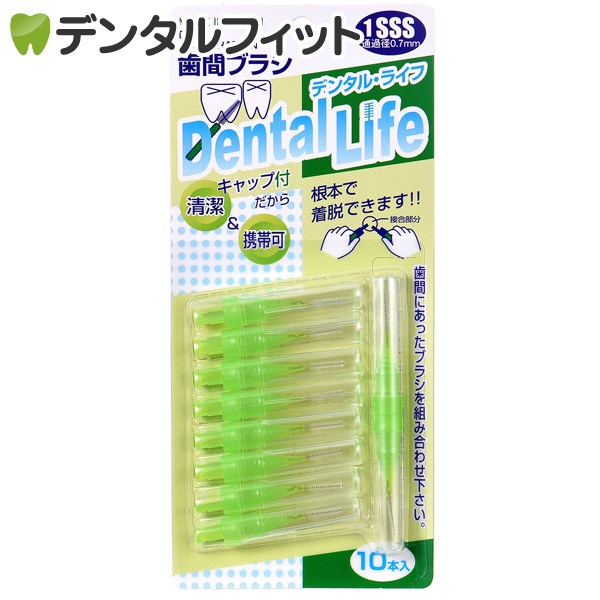 デンタルライフ歯間ブラシ SSS 外出中でも気軽にお使い頂ける歯間ブラシです。 ワイヤーを曲げて成形してあるので、ブラシが抜けにくく安心してご使用頂けます。 【ご使用方法】 歯と歯の間にブラシをゆっくり挿入しこまかく前後に動かして歯垢を除去...