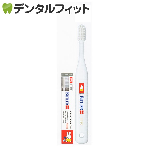 お子様にも使いやすい小さめヘッド+握りやすい太めのハンドルを採用しています。 奥歯の溝の汚れまで取り除きやすいように、毛先がテーパード(先細)加工されています。 お子さまの口腔の成長に合わせて3タイプ＋仕上げみがき用をラインアップ お子さま...