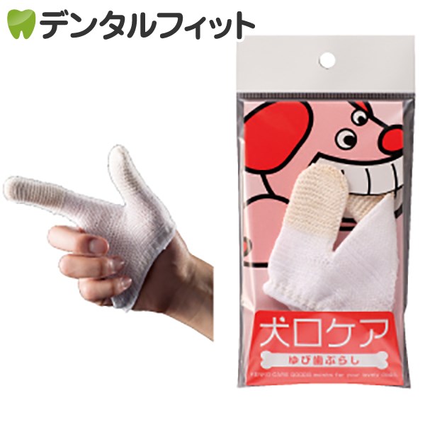 親指と人差し指の2本で同時に歯みがきができる新しいコンセプト。歯の表面と裏面を親指と人差し指ではさんで擦ることによって歯を摘む感覚で、歯の両面を同時に歯みがきすることもできます。【ご注意(免責)事項】当店では、サイト上に最新の商品情報を掲載...