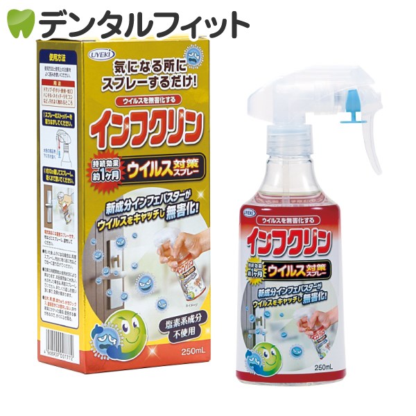 これからの季節に！ 新成分インフェバスター®がウイルス予防に。 ドアノブ・蛇口・便座・リモコン・スイッチ等よく手が触れる ところにスプレーするだけで接触感染を予防。 商品特徴 (1)拭き取り不要！気になる所にスプレーするだけ。 (...