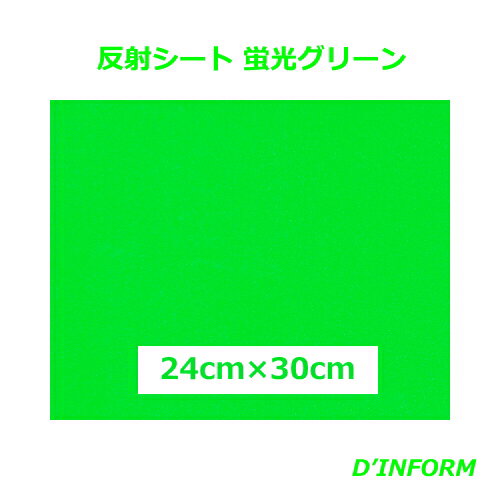 反射シート (シールタイプ) 色鮮やかな発色&光沢！ ●入射した光を光源方向へ戻す 　再帰反射シートです。 ●微小なガラスビーズを樹脂に閉じ込めた 　反射シートです。 ●広い入射角で優れた 　反射性能を発揮します。 ●自転車などに貼り付ける...