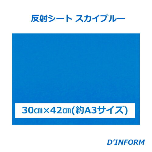 反射シート (シールタイプ) 色鮮やかな発色&光沢！ ●JIS規格認定 ●JIS Z9117に規定する反射強度及び性能を有します。 ●入射した光を光源方向へ戻す再帰反射シートです。　 ●微小なガラスビーズを特殊樹脂に閉じ込めた 　反射シート...