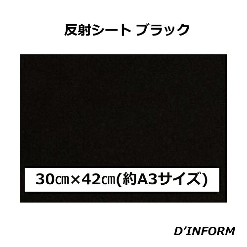 反射シート (シールタイプ) 色鮮やかな発色&光沢！ ●JIS規格認定 ●JIS Z9117に規定する反射強度及び性能を有します。 ●入射した光を光源方向へ戻す再帰反射シートです。　 ●微小なガラスビーズを特殊樹脂に閉じ込めた 　反射シート...