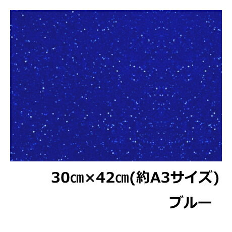 とても綺麗な発色です！！！ 細かなラメ粒子の 華やかな美しさと 煌びやかな輝き グリッターシート キラキラと照り輝く 鮮やかなカラートーン しなやかで破れに強い グリッターシート グリッターチップが 練りこまれた 高輝度 グリッターシート ...