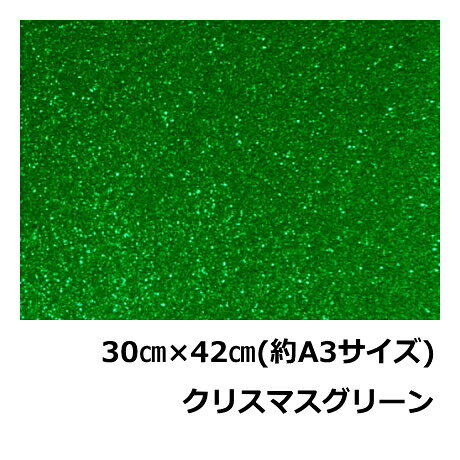 とても綺麗な発色です！！！ 細かなラメ粒子の 華やかな美しさと 煌びやかな輝き グリッターシート キラキラと照り輝く 鮮やかなカラートーン しなやかで破れに強い グリッターシート グリッターチップが 練りこまれた 高輝度 グリッターシート ...