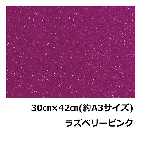 とても綺麗な発色です！！！ 細かなラメ粒子の 華やかな美しさと 煌びやかな輝き グリッターシート キラキラと照り輝く 鮮やかなカラートーン しなやかで破れに強い グリッターシート グリッターチップが 練りこまれた 高輝度 グリッターシート ...