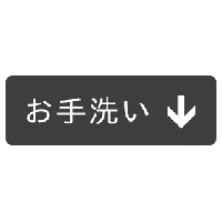色 グレーに白文字※モニターの発色具合により実際のものと色が異なる場合があります。 サイズ 150mmX50mm 厚さ3mm 素材 アクリル 図柄表示 塩ビシート その他 本製品は原則として、日本郵便ゆうパケットにて配送いたします。お届けは...