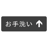 色 グレーに白文字※モニターの発色具合により実際のものと色が異なる場合があります。 サイズ 150mmX50mm 厚さ3mm 素材 アクリル 図柄表示 塩ビシート その他 本製品は原則として、日本郵便ゆうパケットにて配送いたします。お届けは...