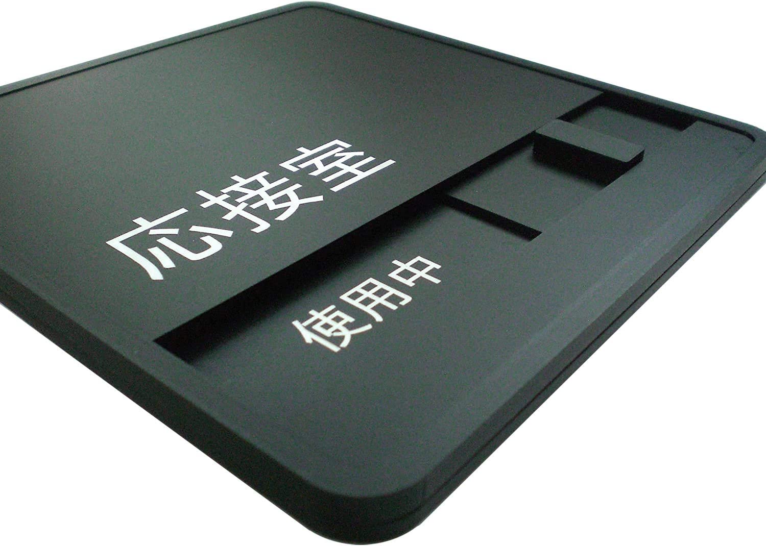 色 本体：ブラックアクリル、、文字：ホワイト※モニターの発色具合により実際のものと色が異なる場合があります。 サイズ 150mmX150mm 厚さ8mm 素材 本体：アクリル 文字表示 室名はシート、使用中・空室はレーザ彫刻にホワイト塗料 ...